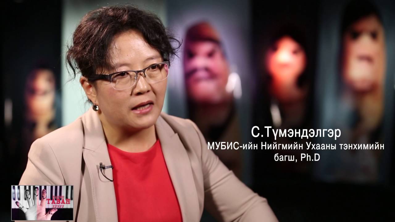МОНГОЛ ДАХЬ ХӨДӨЛМӨРИЙН ЗАХ ЗЭЭЛ БА ЖЕНДЭР – Academy.edu.mn